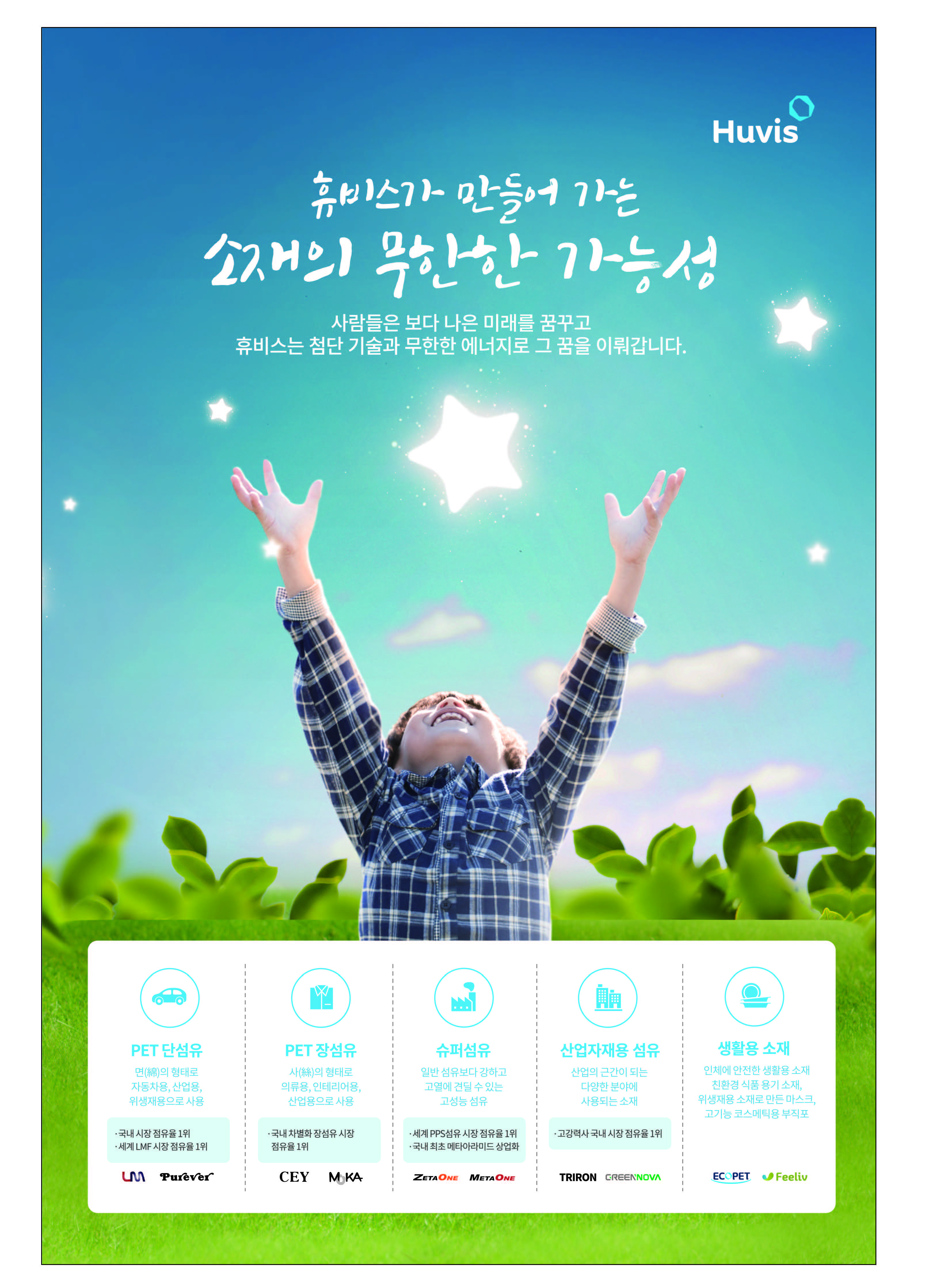 패션산업을 보는 눈, 패션인사이트